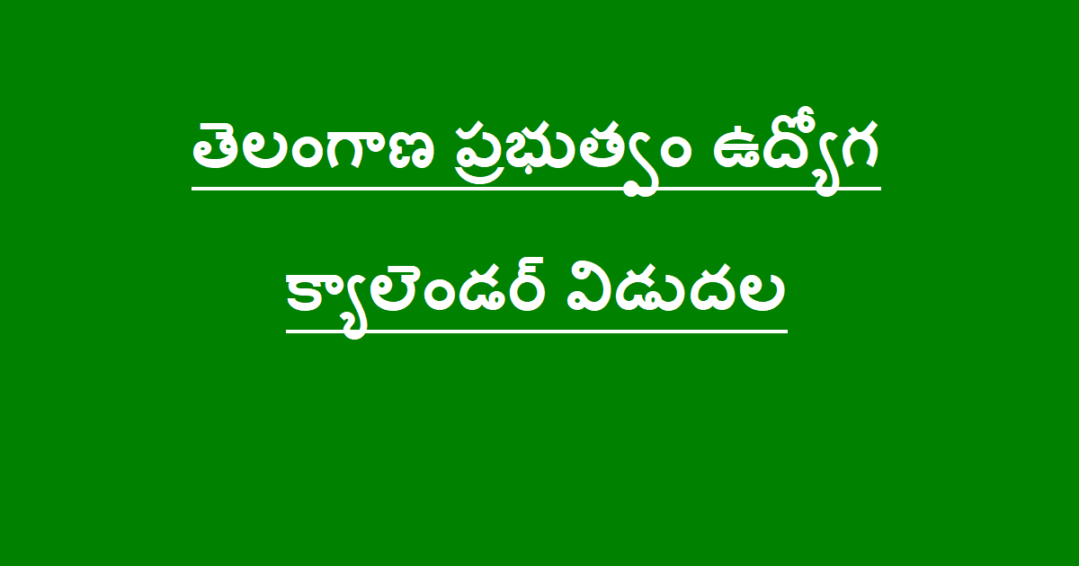 Telangana Job Calendar 2025-TGPSC Job Calendar TG ఉద్యోగ క్యాలెండర్